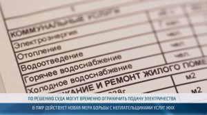 Законы, принятые в сфере регполитики, местного самоуправления и ЖКХ – 24.04.2025