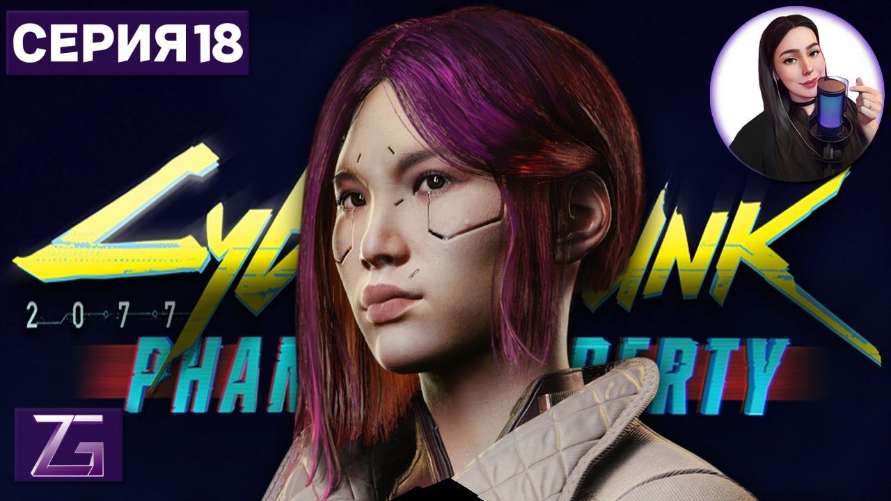 ПЁСИЙ ГОРОД • Cyberpunk 2077 4K #18