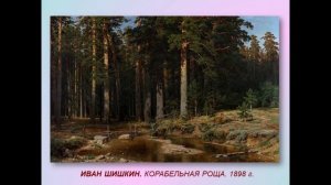 Шедевры Русского музея
