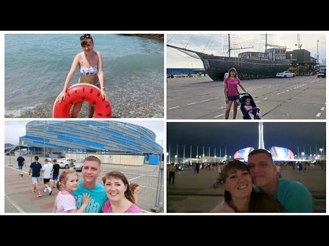 ВЛОГ НА МОРЕ/ОЛИМПИЙСКИЙ ПАРК /ПОЮЩИЙ ФОНТАН