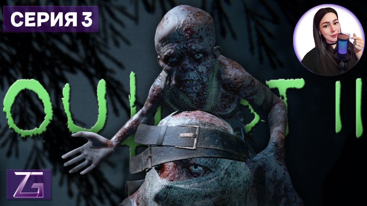 РАСПЯТ, НО НЕ СЛОМЛЕН • Outlast 2 первое прохождение #3