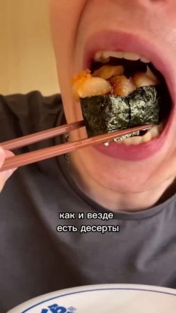 ПРОБУЕМ САМЫЕ ДОРОГИЕ ЯПОНСКИЕ КОНВЕЙЕРНЫЕ СУШИ