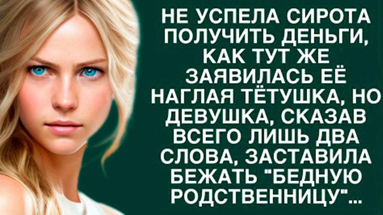 «Последняя попытка обмана» Слушать житейские истории. Слушать рассказы о любви и жизни. Аудиокниги