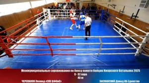32 48 кг ЧЕРЕПАНОВ Леонид ЗАСЛАВСКИЙ Давид