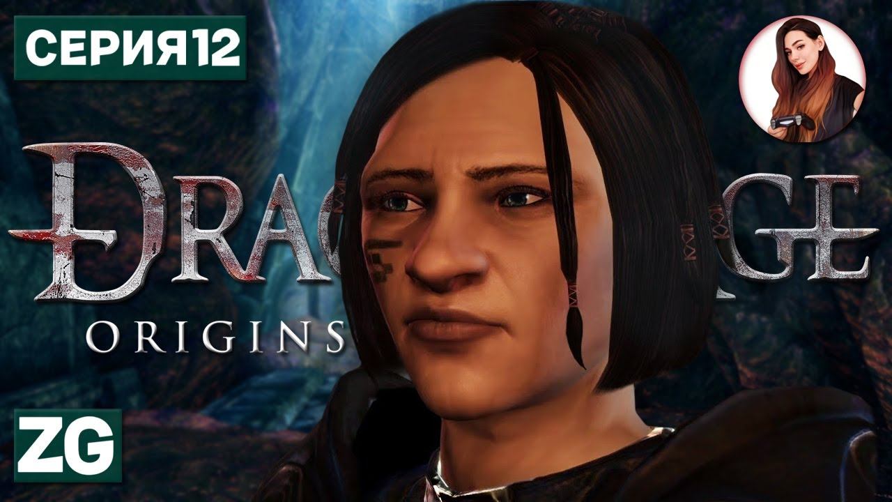 ХИЛАЯ ДЖАРВИЯ • Dragon Age: Origins #12