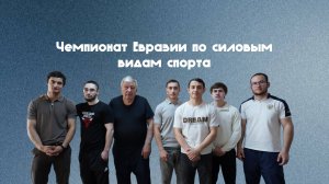 Интервью со спортсмеными КБГУ по силовым видам спорта