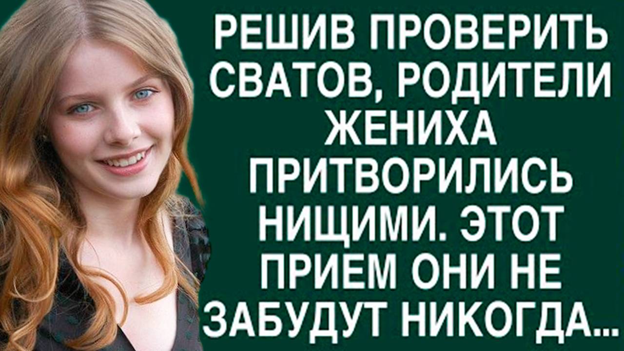 «Экзамен на человечность» Слушать рассказы о жизни и любви. Слушать интересные истории из жизни