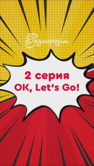 🎬 Парень со смертельным заболеванием в поисках оружия. 2 серия сериала «Егор против нейросети»!