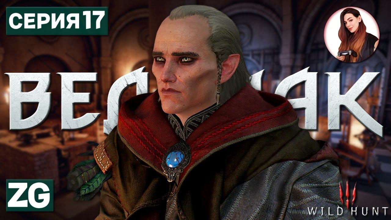ЗА ОБОЛОЧКОЙ УРОДЦА • Ведьмак 3: Дикая Охота #17