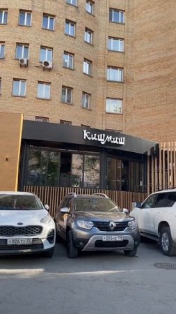 Ресторан Киш миш, Тюмень, приятная атмосфера, вкусное меню❤️