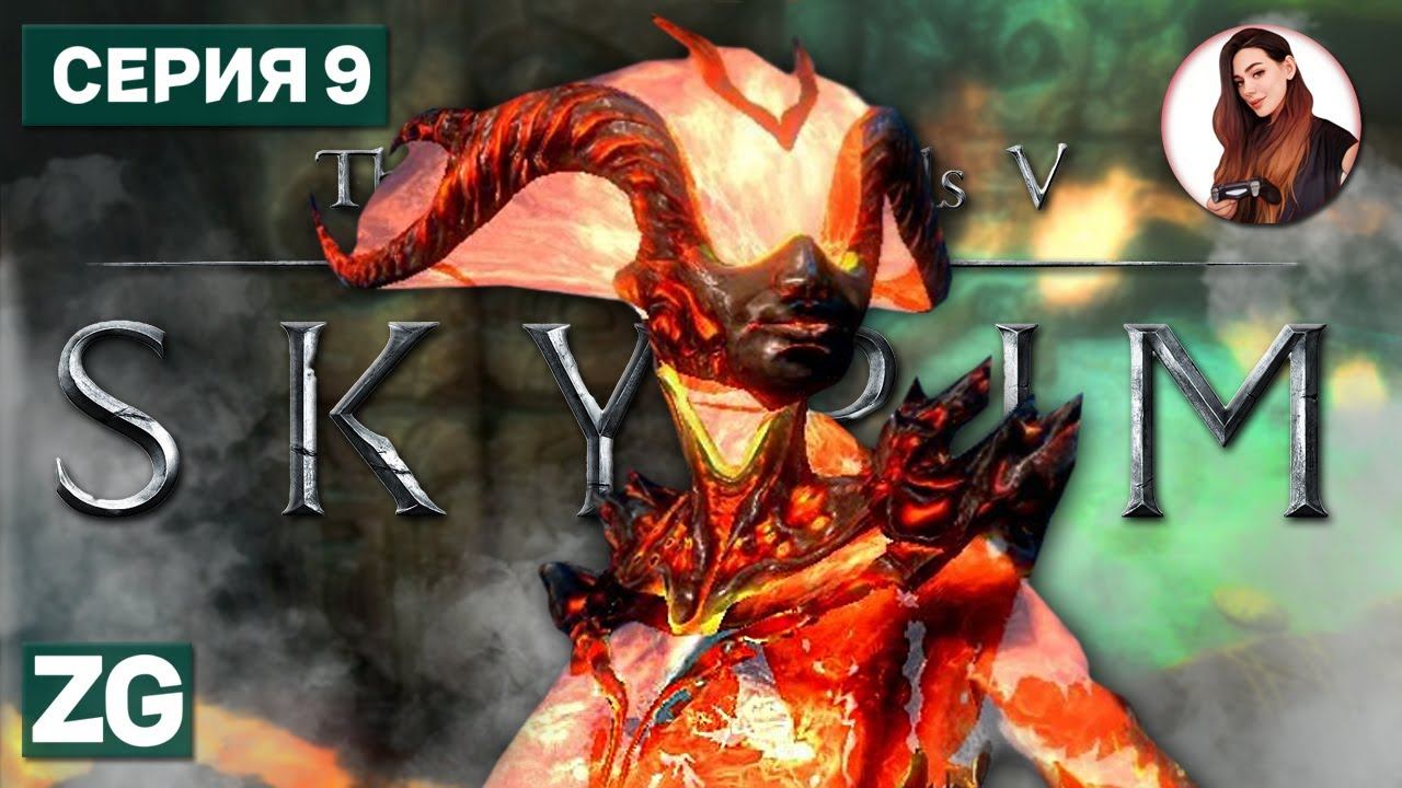 ОСКОЛКИ ЭТЕРИЯ • The Elder Scrolls 5: Skyrim #9