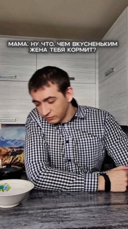 Не завидую мужикам с такими женами)
#прикол #юмор