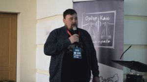 Доклад Константина Федосенко "Информационная Безопасность". Конференция АМОР-2025