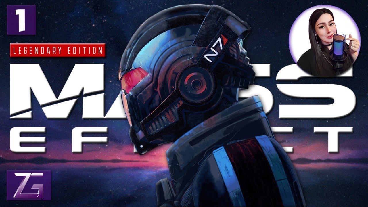 ЛЕГЕНДА • Mass Effect: Legendary Edition • ПЕРВОЕ ПРОХОЖДЕНИЕ #1
