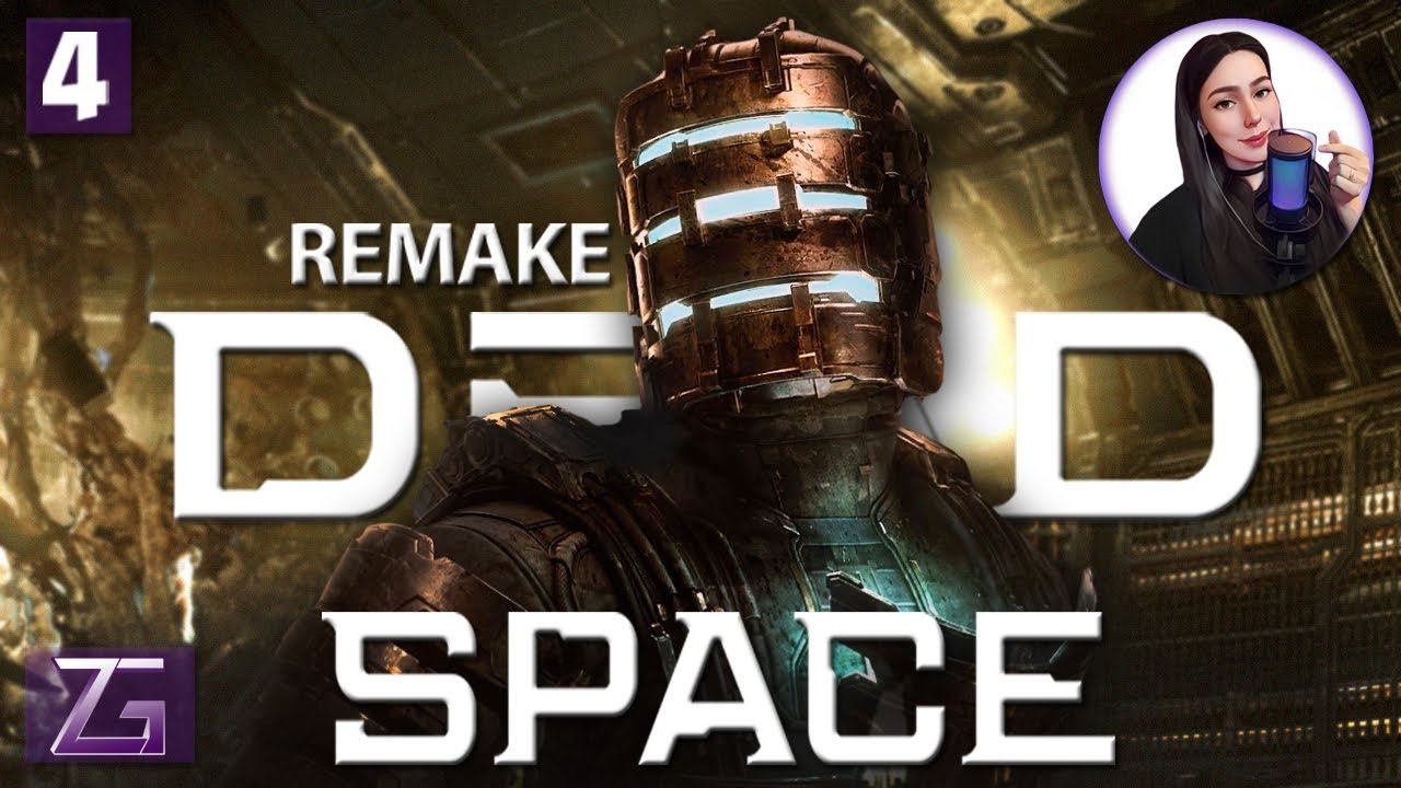 НОВЫЕ МОНСТРЫ • Dead Space Remake 2023 • ПЕРВОЕ ПРОХОЖДЕНИЕ #4