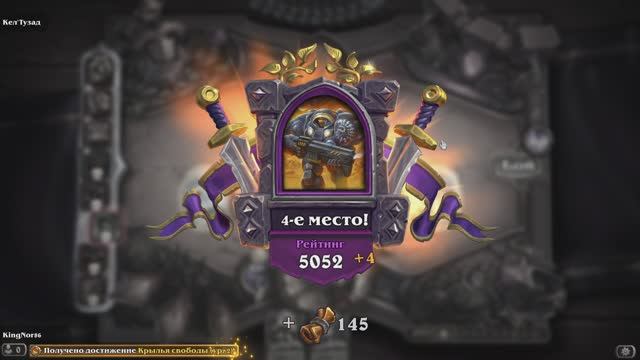 Играем в Hearthstone на полях сражений 9 сезон #151