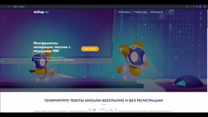 Как пользоваться сервисом Mitup AI
