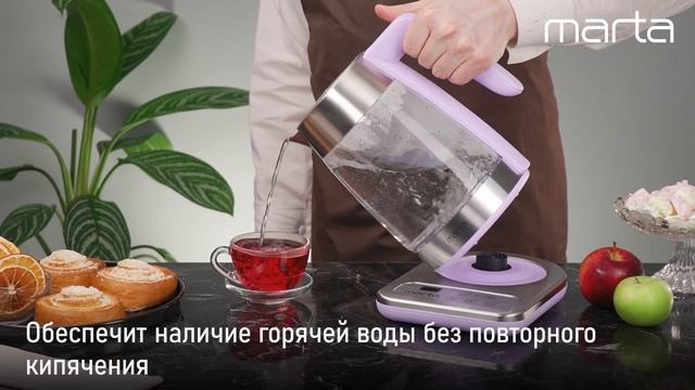 Чайник MARTA MT-4555