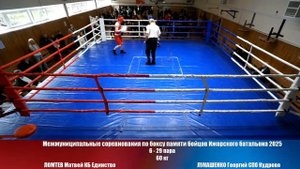 29 60 кг ЛОМТЕВ Матвей ЛУКАШЕНКО Георгий