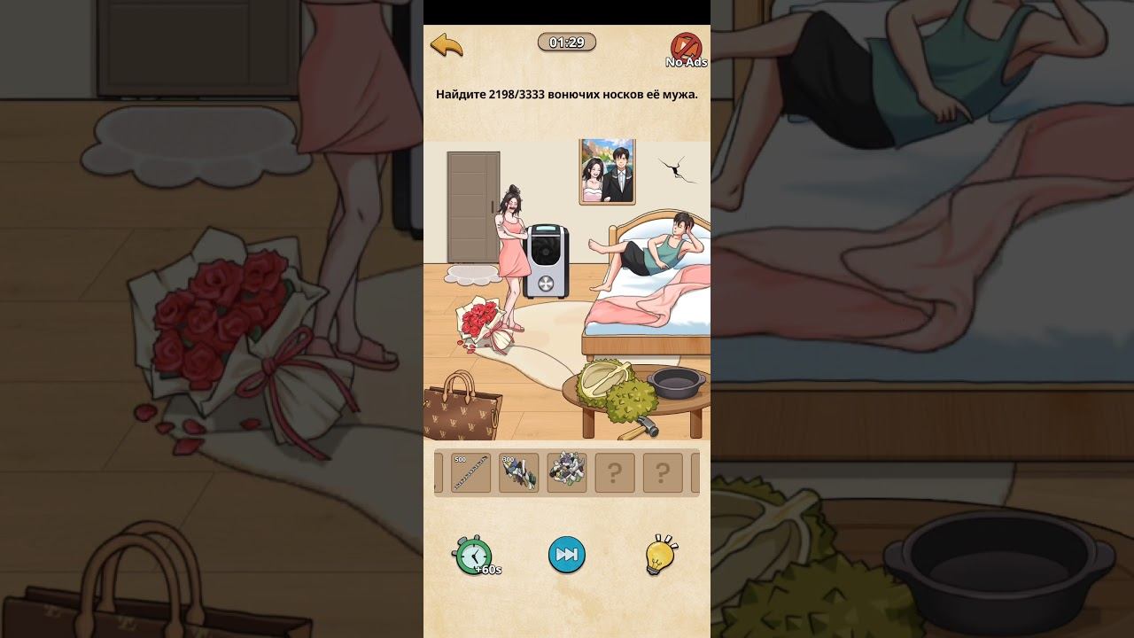 Creepy Puzzle прохождение уровень 47