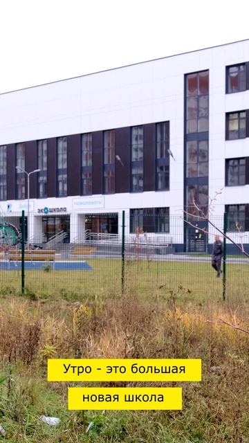 Утро - это когда родителям удобно | Ижевская, 38