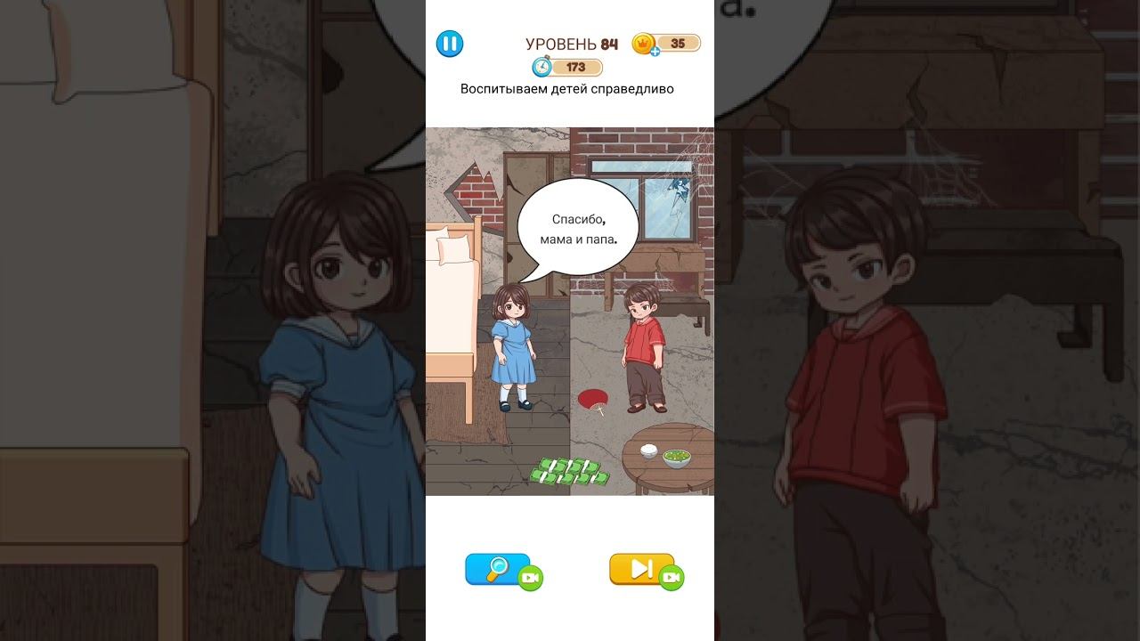 Annoying Puzzle Game прохождение уровень 81-85