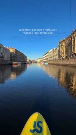 Встретить рассвет в любимом городе ﹥ все остальное