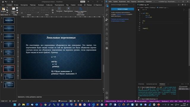 Компьютер - это просто! - Python - часть 1