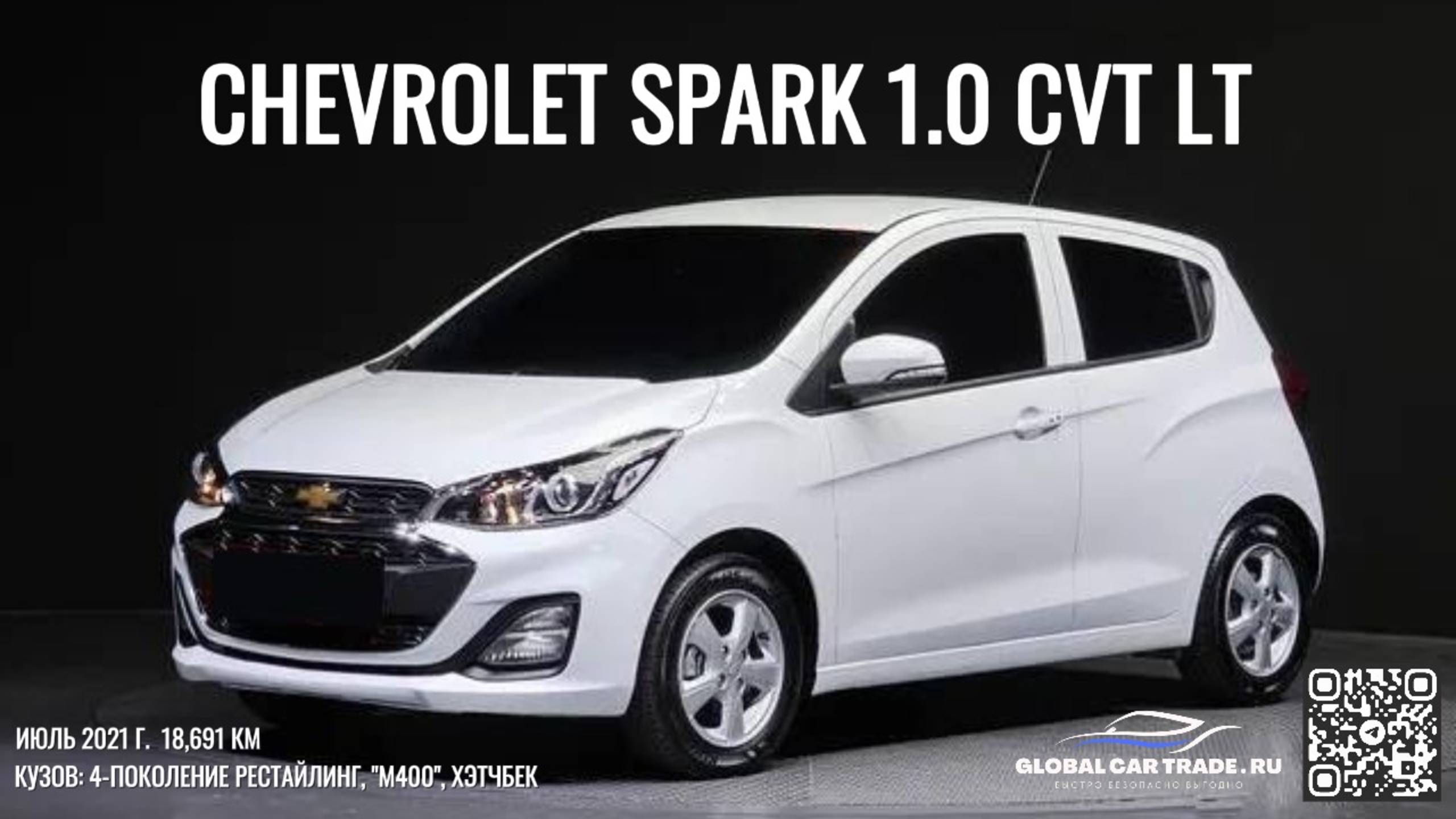 CHEVROLET SPARK 1.0 CVT LT ИЗ ЮЖНОЙ КОРЕИ! ДЕТАЛИ В ОПИСАНИИ!