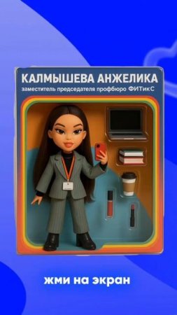 Выбирай своего активиста ❤
