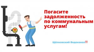 Почему нужно оплачивать коммунальные услуги?