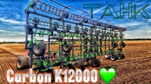 Работа культиватор Carbon K12000-ТАНК!