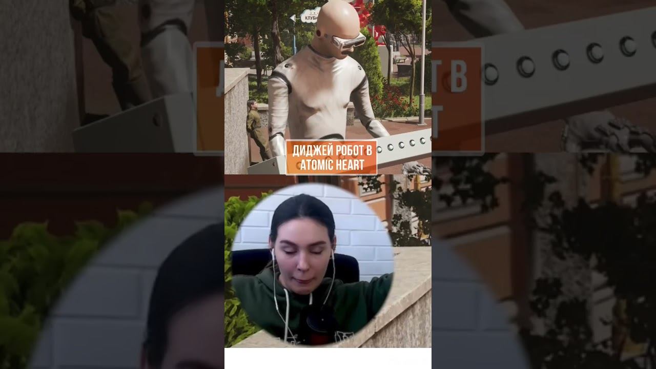ТОПОВЫЙ ДИДЖЕЙ #atomicheart  #zhigalkinagames #shorts
