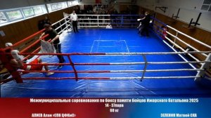 37 60 кг АЛИЕВ Алан ЗЕЛЕНИН Матвей