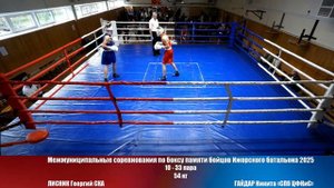 33 54 кг ЛИСНИК Георгий ГАЙДАР Никита