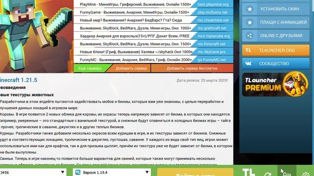 Как скачать мод на майнкрафт