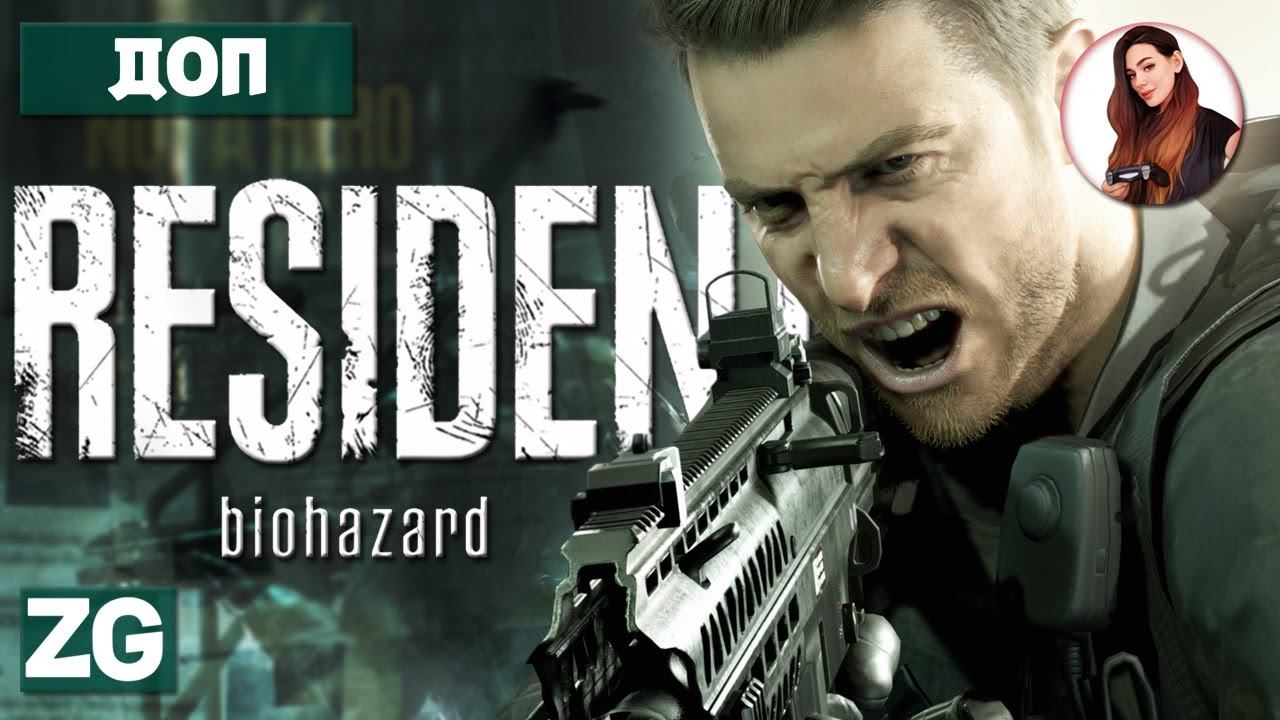 НЕ ГЕРОЙ • Resident Evil 7: Banned Footage DLC #5