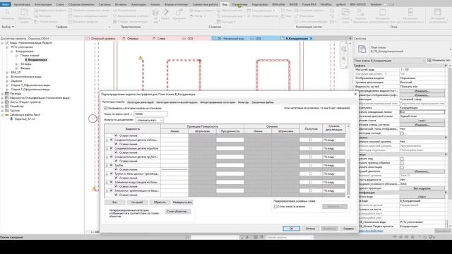 Revit. Показать невидимые линии