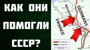 От Ахена до Эльбы: прорыв «Линии Зигфрида» и освобождение Западной Германии (1944-1945 гг.)