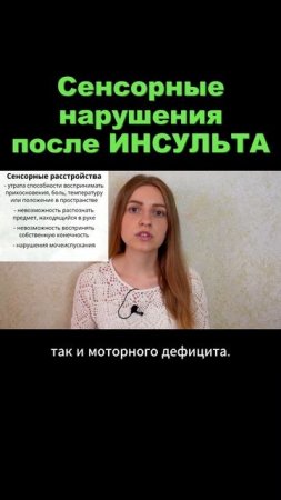 Потеря ЧУВСТВИТЕЛЬНОСТИ, НЕДЕРЖАНИЕ мочи и кала ПОСЛЕ ИНСУЛЬТА #реабилитация #инсульт