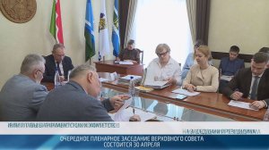 Решением Президиума Верховного Совета пленарное заседание пройдет 30 апреля – 24.04.2025