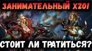 Х20 На Хассу и Твайлу! Кому 100% стоит открываться - а кому лучше 100% скипать!? | Watcher of Realms