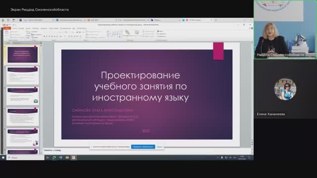 Проектирование учебного занятия по иностранному языку