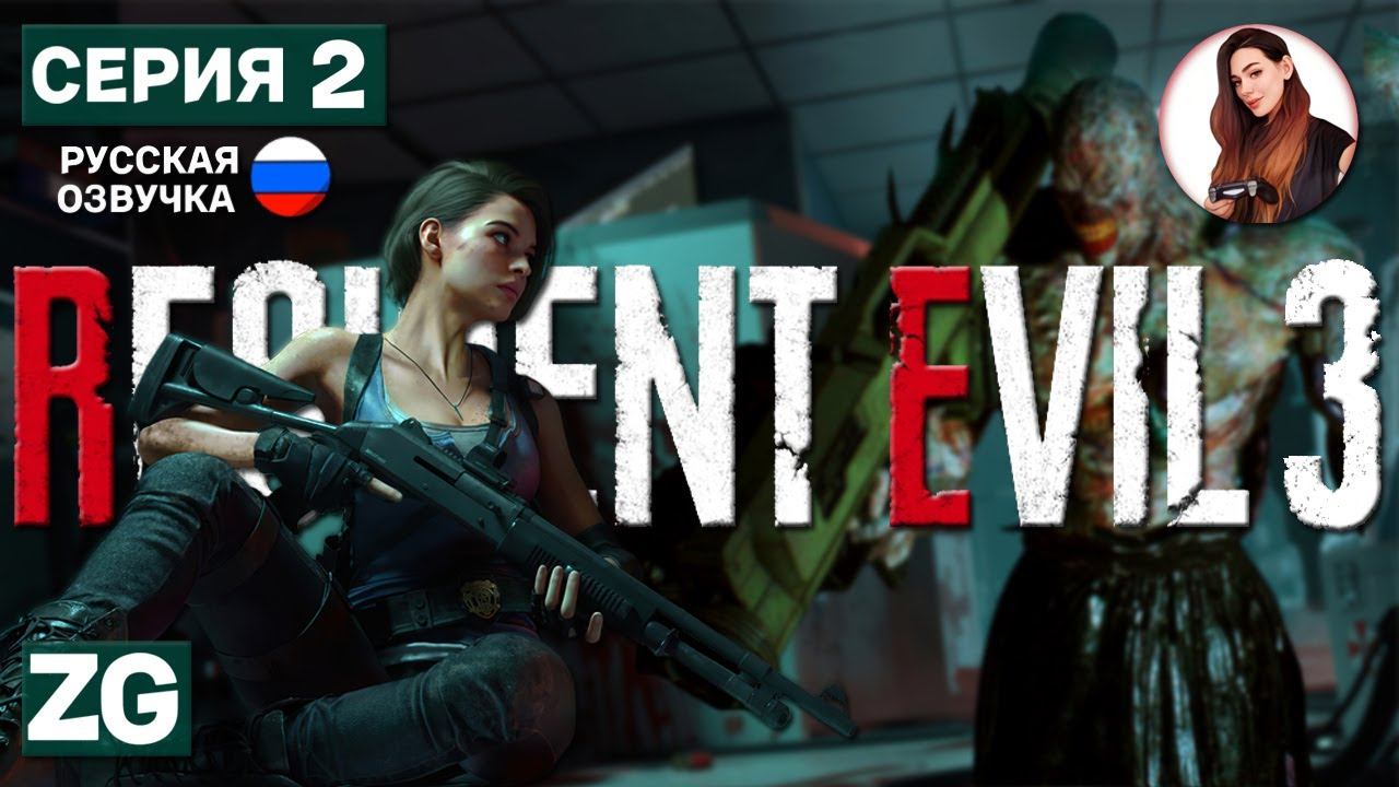ДАВАЙ МЫ С ТОБОЙ СЫГРАЕМ В ПРЯТКИ • Resident Evil 3 • Remake #2