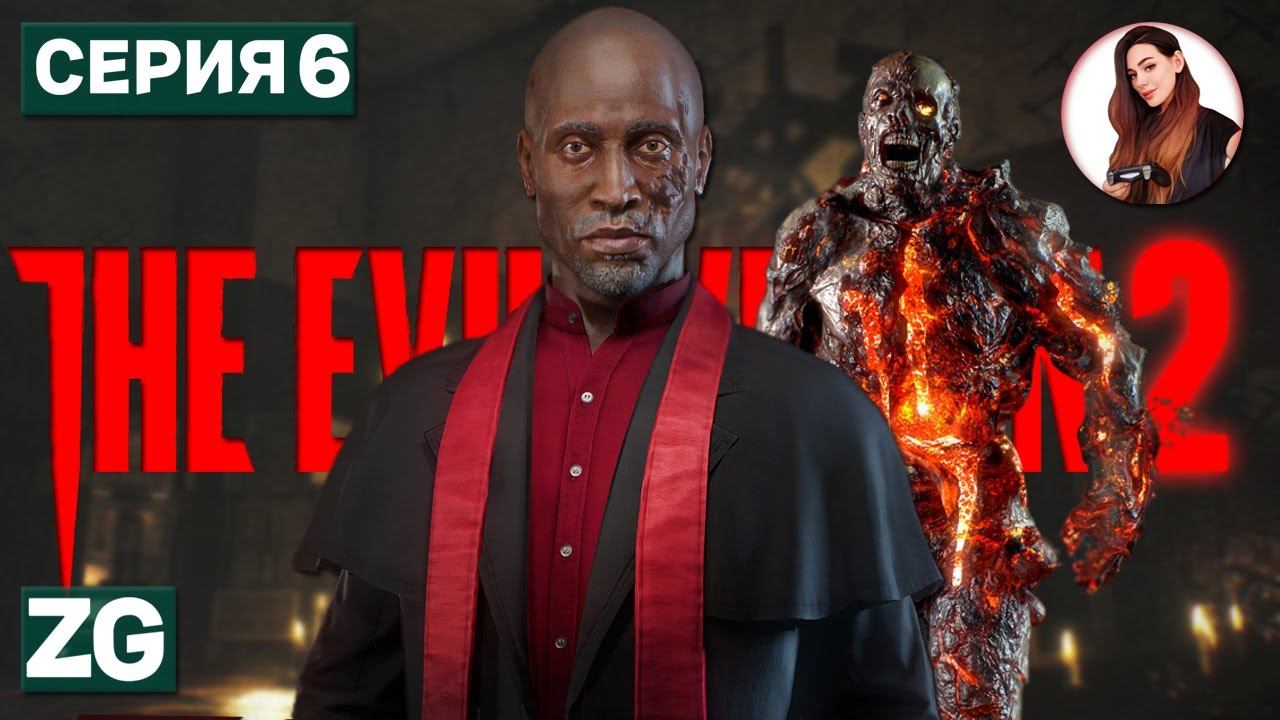 СВЯЩЕННОЕ ПЛАМЯ • The Evil Within 2 • Русская озвучка #6