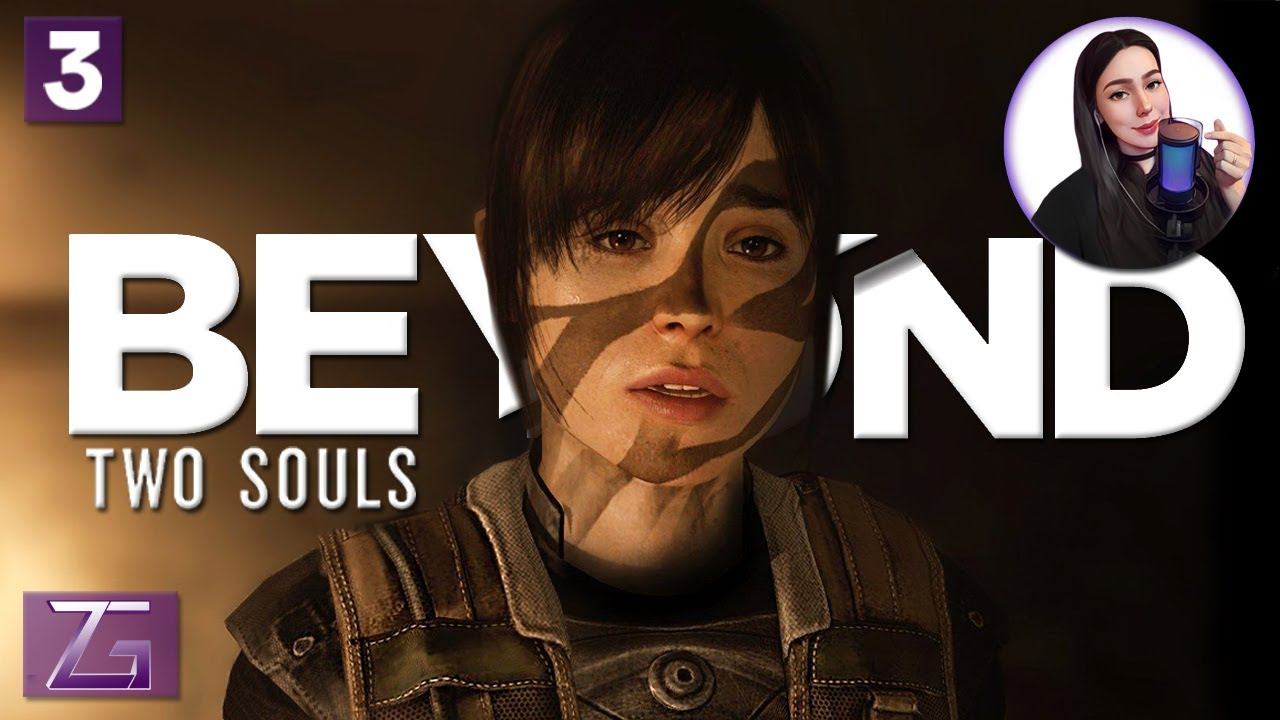 ЧТО Я НАТВОРИЛА? • Beyond: Two Souls • ПЕРВОЕ ПРОХОЖДЕНИЕ #3