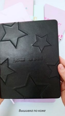 Дневники из коллекции ПАСТЕЛЬ от Феникс+