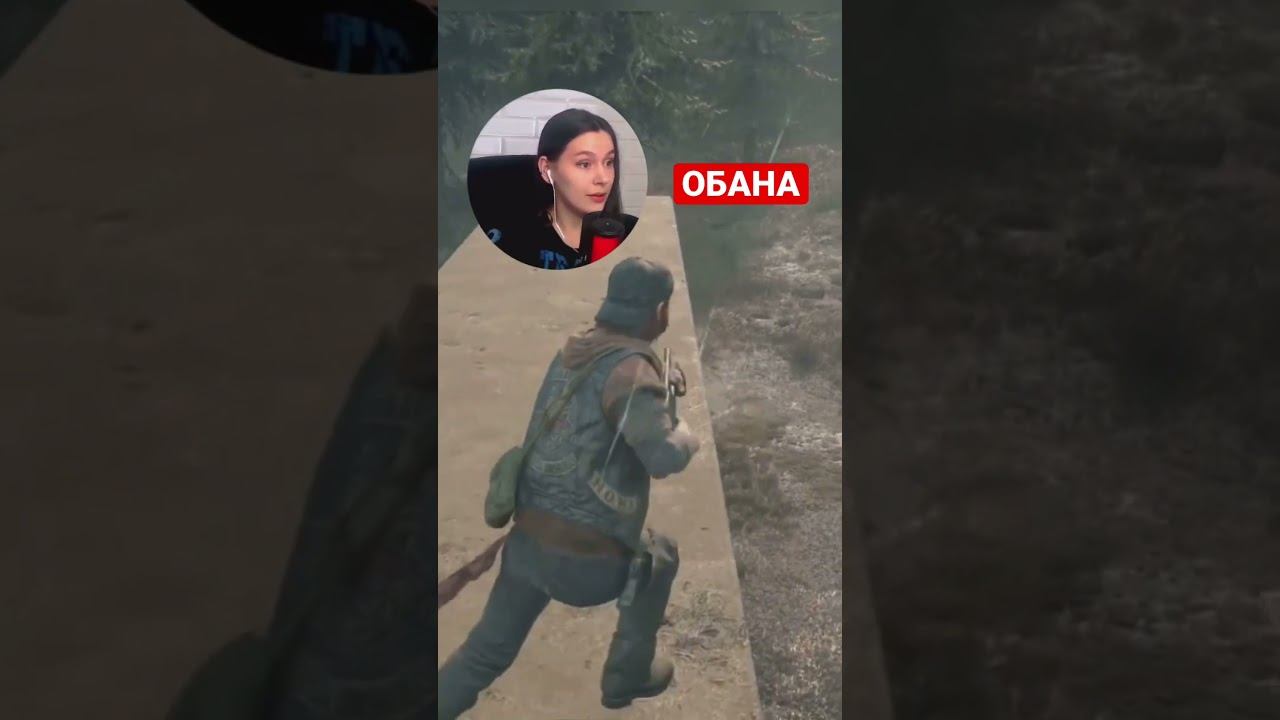 НОСТАЛЬГИЯ В ГЛАЗ УДАРИЛА #кадетство #zhigalkinagames #daysgone #shorts