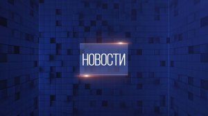 Новости. Выпуск от 25.04.2025