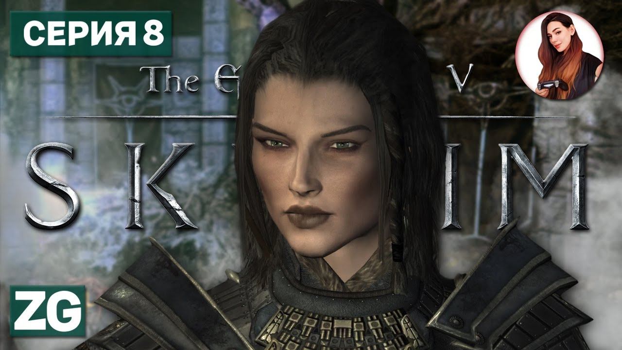 ДРЕВНИЕ РУИНЫ • The Elder Scrolls 5: Skyrim #8